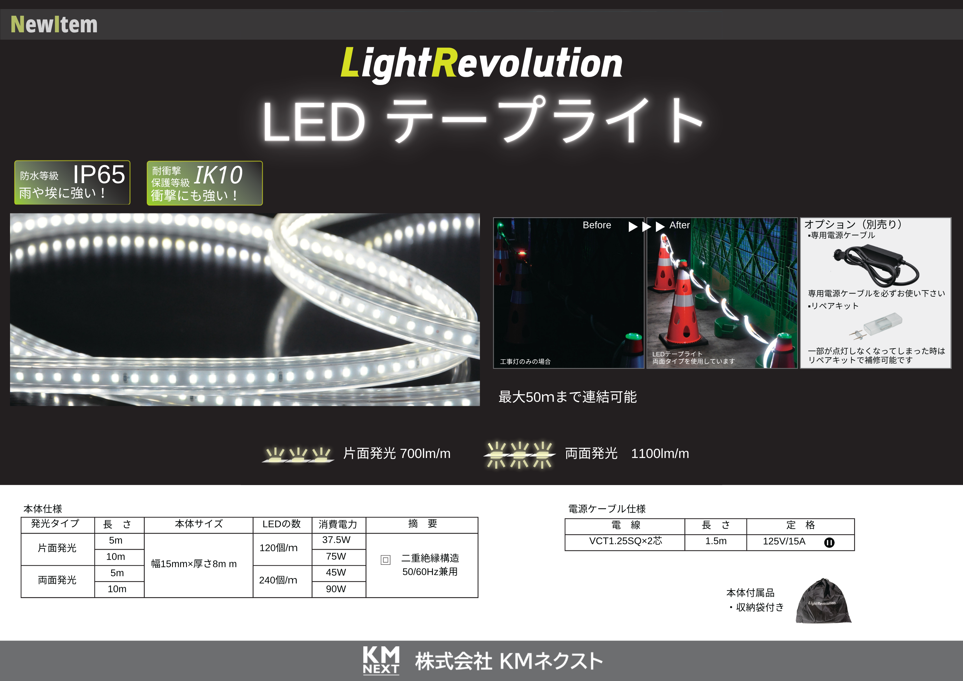 マグピカソーラー3